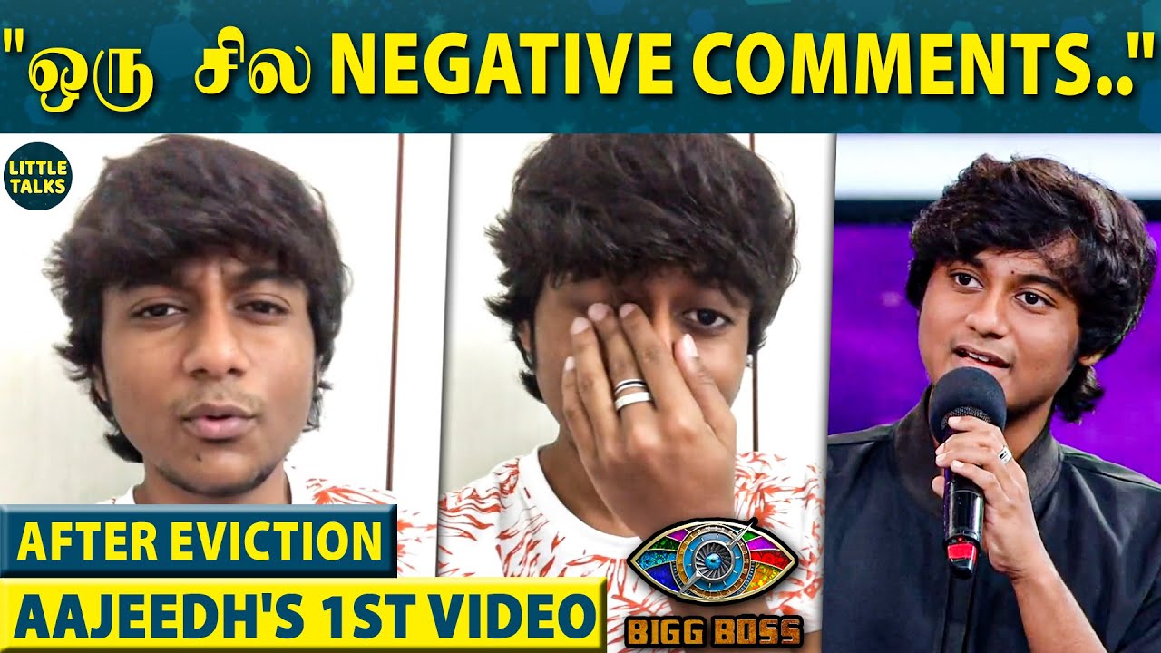 Aajeedh Emotional - "இதெல்லாம் ரொம்ப பெரிய விஷயம் ஆனா.." | Aajeedh's ...