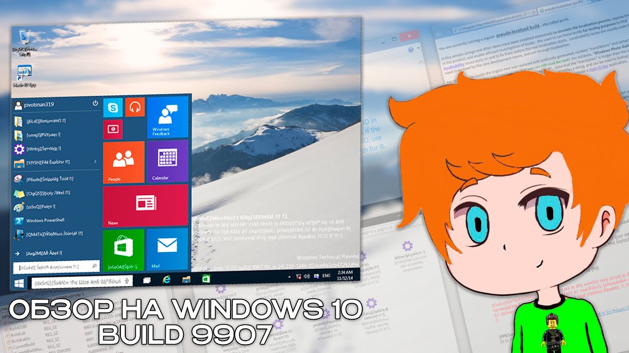 Обзор на Windows 10 build 9907 - YouTube