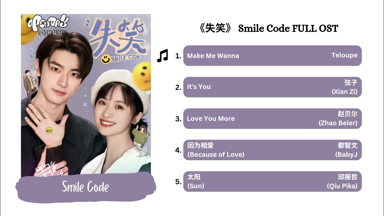 《失笑》 Smile Code FULL OST - YouTube