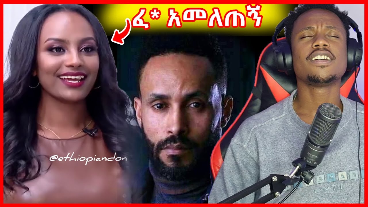 የመቅደስ ደበሳየይ ብዙዎችን ያስቆጣው ንግግር እና EBS TV LIVE ብልግና - YouTube
