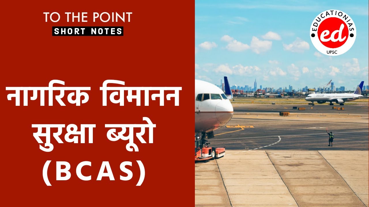 Bureau of Civil Aviation Security (BCAS) - To The Point Short Notes ...