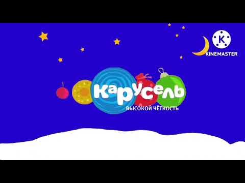Заставка анонсов Карусель Высокой Чёткость зелёный зима 2012-2013 - YouTube