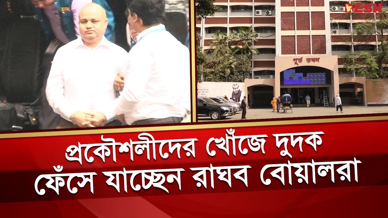 এবার জিকে শামীমকে কাজ দেয়া প্রকৌশলীদের খুঁজছে দুদক | Gonopurto ...