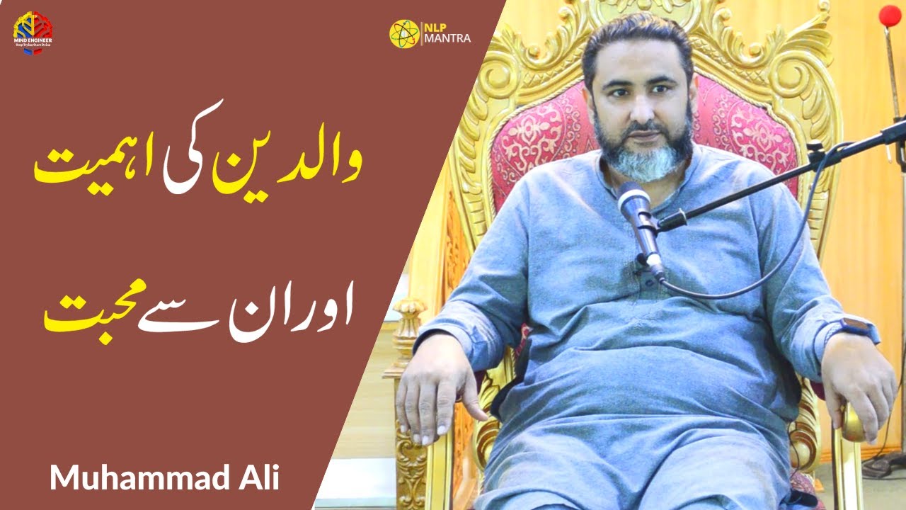 Happiness is important but for parents sake or Allah? l Muhammad Ali l ...