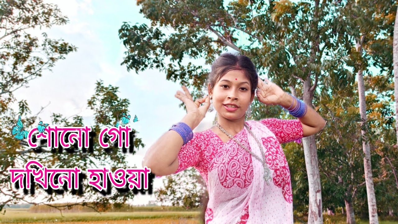 Shono Go Dakhin Hawa |dance cover|@NRITYAKOLI - YouTube