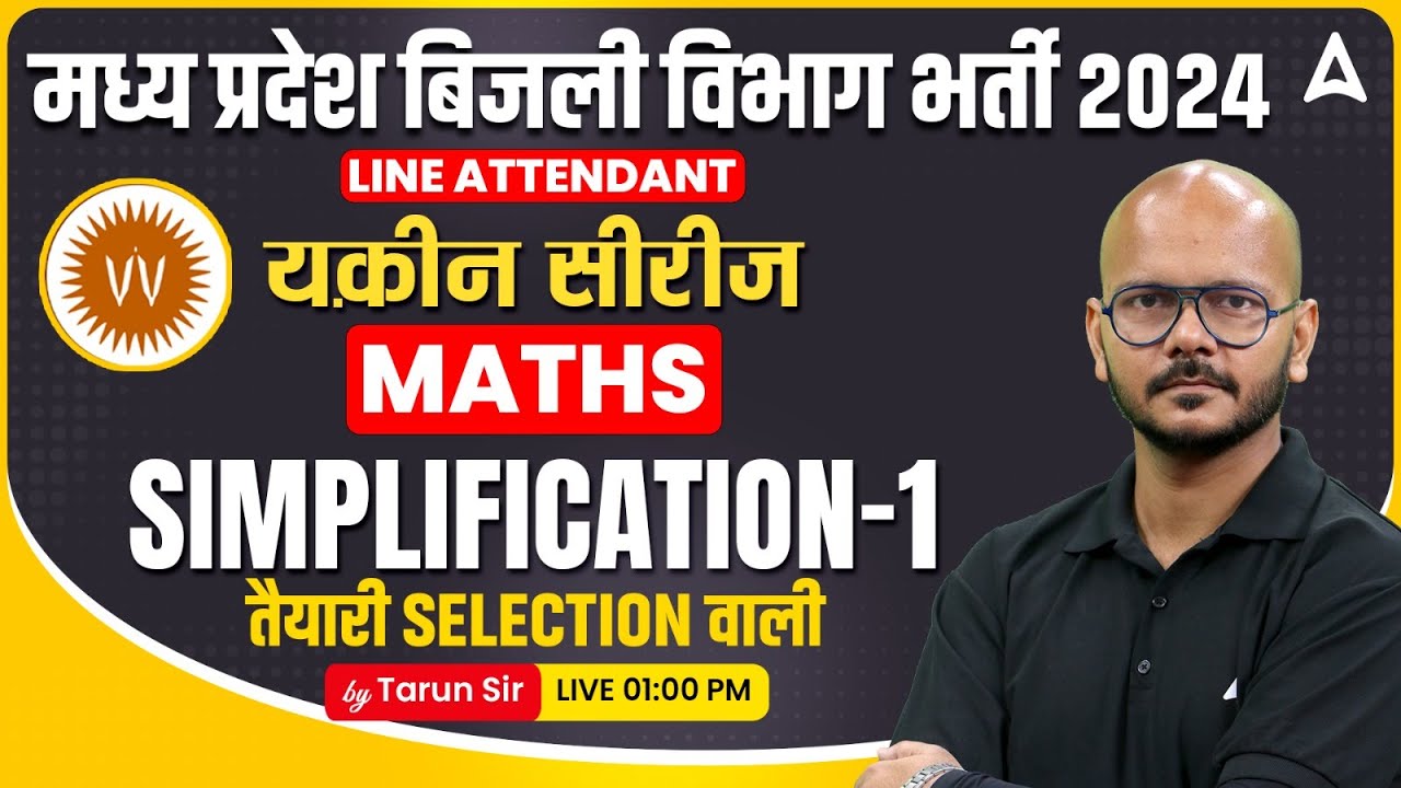 MP Bijli Vibhag Vacancy 2024 | Simplification #1 | MPPKVVCL Maths Classes | By Tarun Sir - YouTube