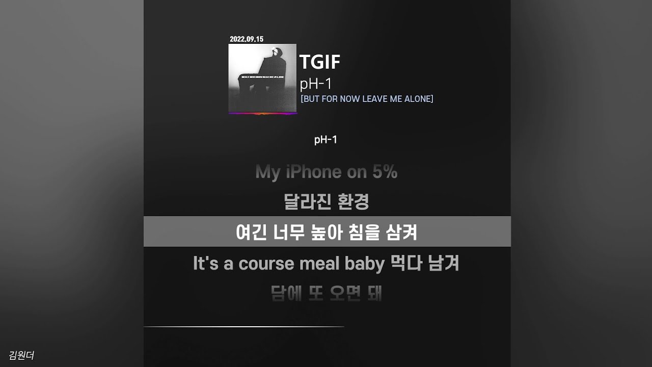 pH-1 - TGIFㅣ가사ㅣLyrics - YouTube