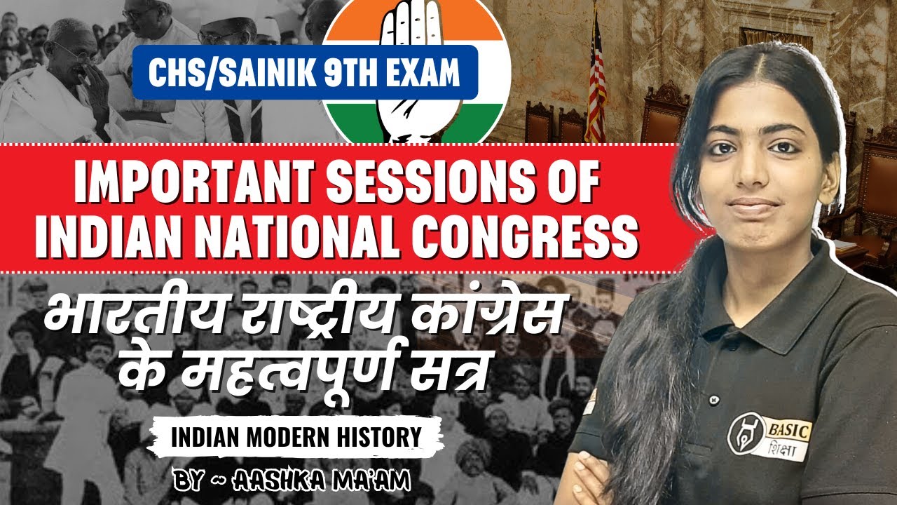 All Important Indian National Congress Sessions| Indian Modern History ...