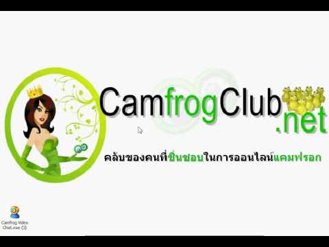 Camfrog Change Language การเปลียนภาษาในแคมฟรอก