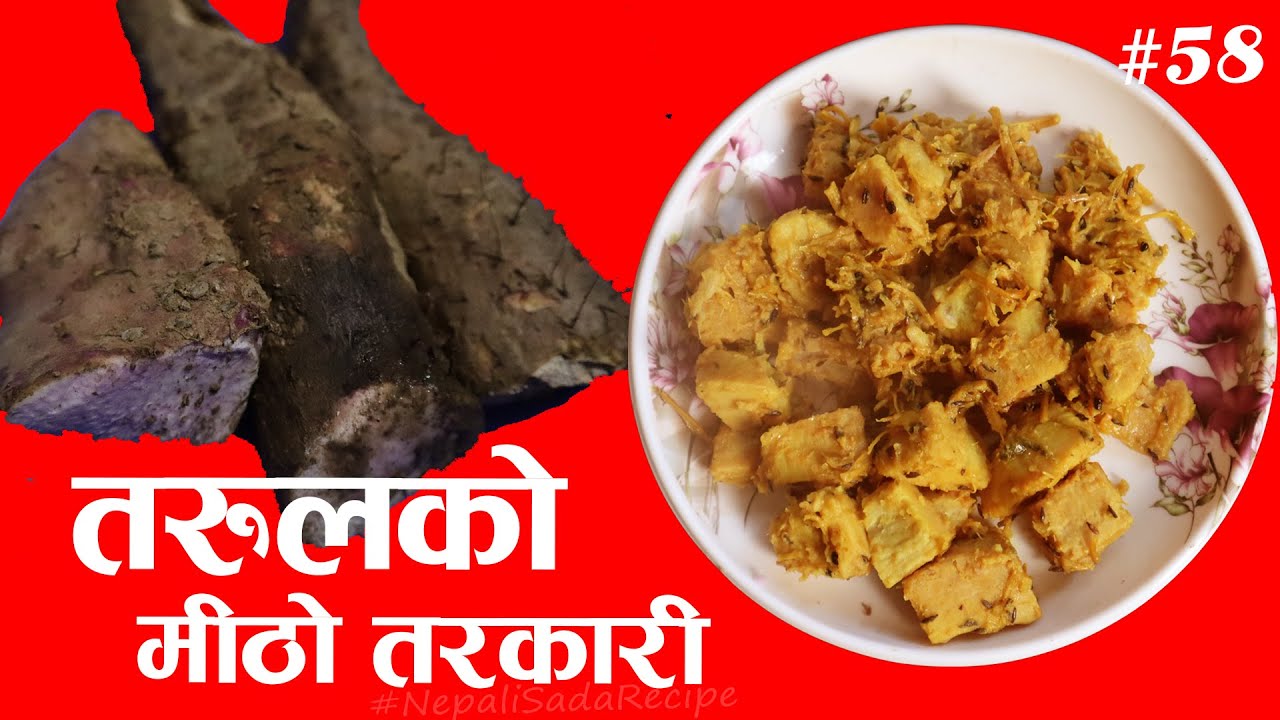 Tarul Ko Tarkari Pakaune Tarika | Tarul Ko Tarkari Nepali Style | Tarul ...