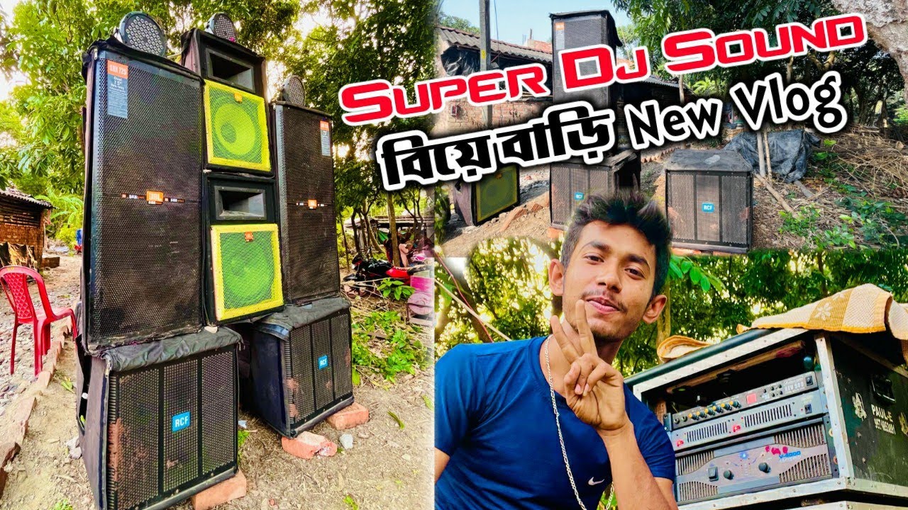 বিয়ে বাড়ি jbl Dj setup New Vlog video - YouTube