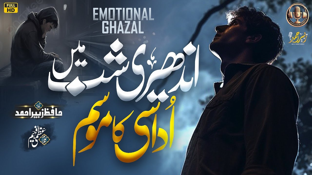 Beautiful Urdu Ghazal - Andheri Shab Main Udasi Ka Mosam - Hafiz Zubair ...