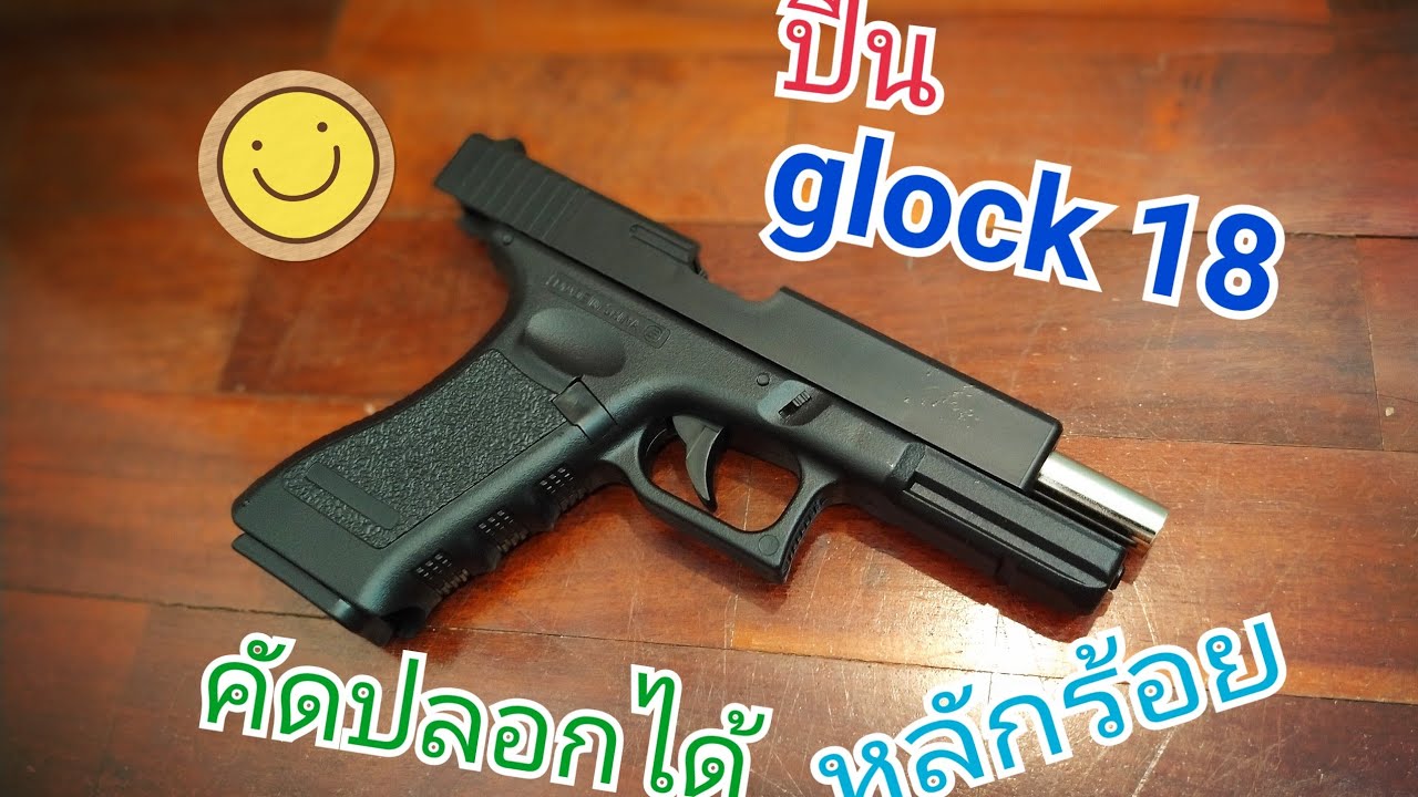 Review Glock 18 Toys - YouTube