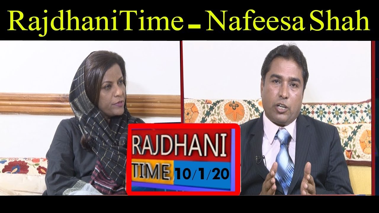 Rajdhani Time - Nafeesa Shah - 10 January 2020 - YouTube