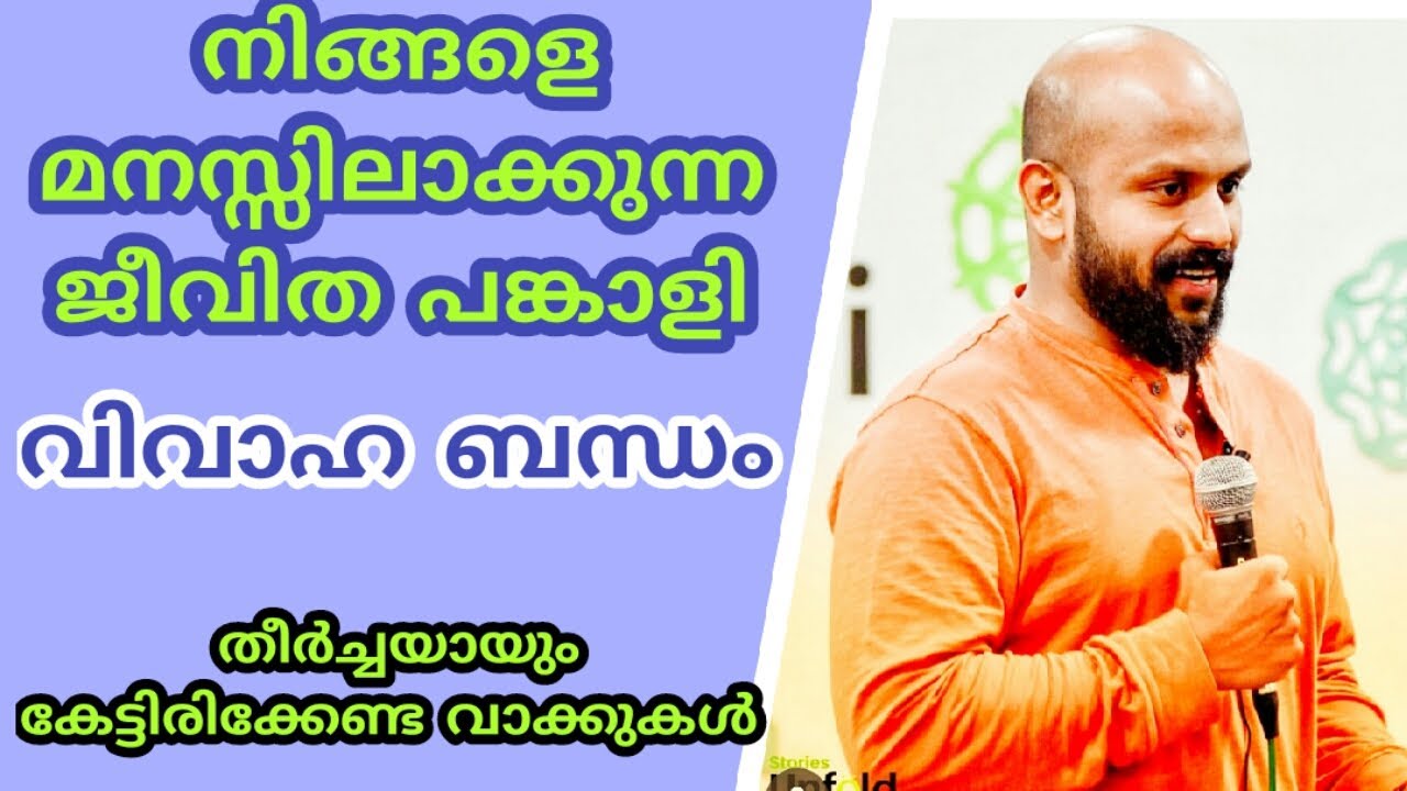 ജീവിത പങ്കാളി ഇങ്ങനെയാവണം-Pma gafoor,👌Pma gafoor new Speech - YouTube