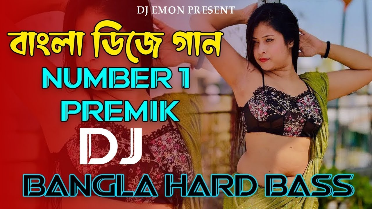 Bangla Hard Bass Dj Alamgir Gaan | NUMBER 1 PREMIK Dj Emon | Dj Song Dance | হট গান ডিজে গান DJ ...