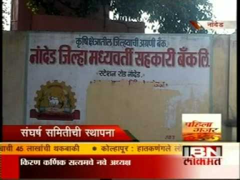 Sandip Kale 4 NANDED bank - YouTube