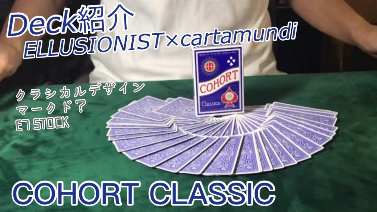 Deck紹介 COHORT CLASSIC PLAYING CARDS - YouTube