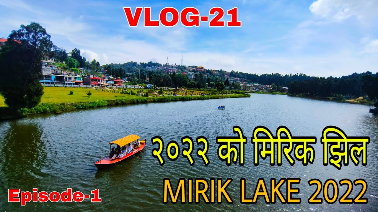 Mirik lake|Darjeeling|Mirik darjeeling|Mirik jhil| मिरिक झिल|Offbeat ...