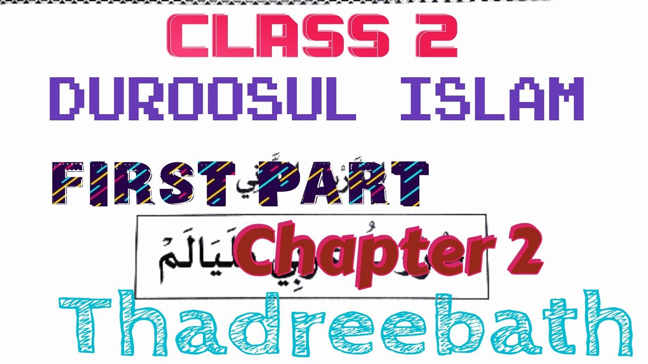 Class 2 Duroosul Islam First Part chapter 2 Thadreebath - YouTube