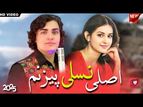 Imran Sharzad Pashto Song 2025 | Asli Nasli Pazanam | عمران شیرزاد نیوی پشتو غزل