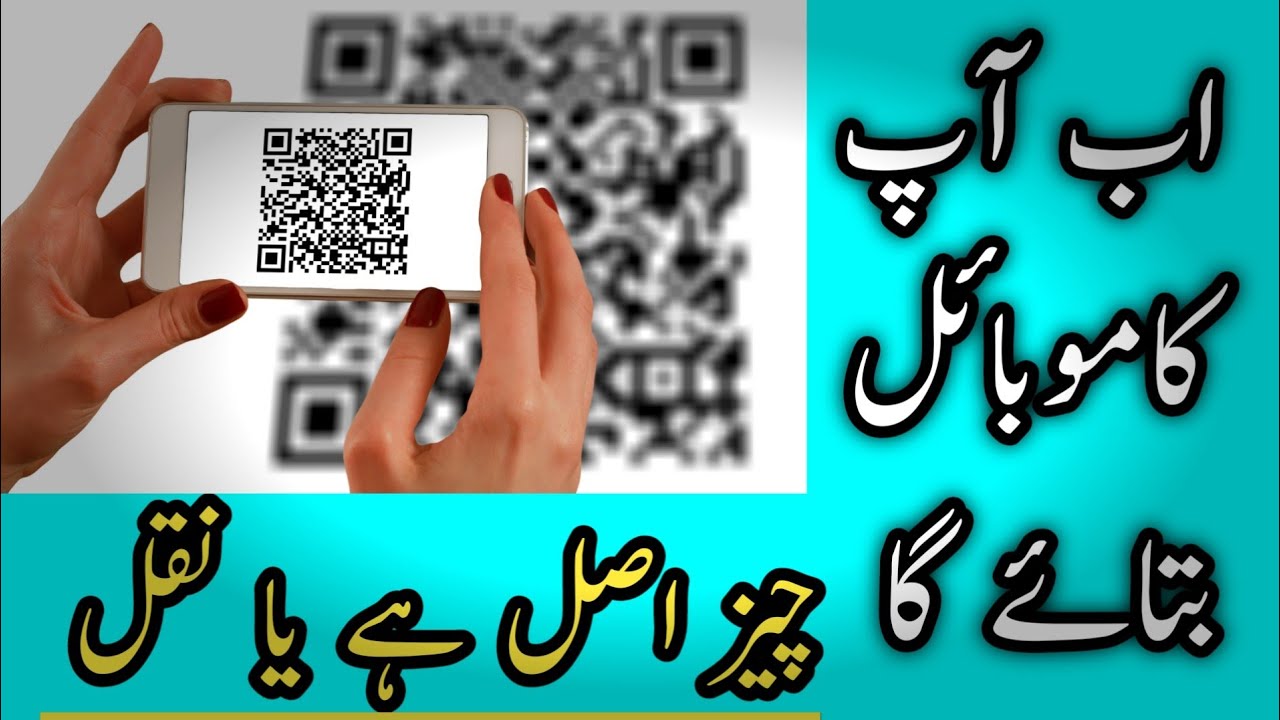 how to check fake or original things | best free barcode scanner app ...