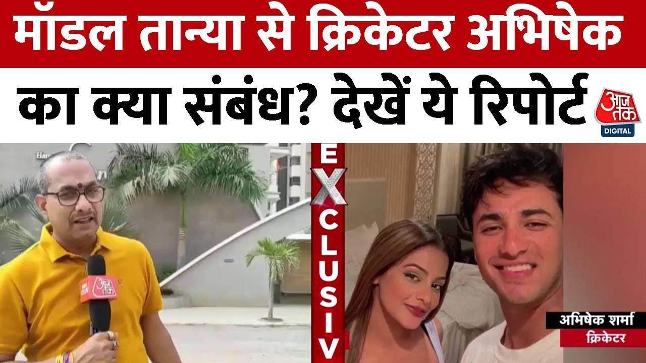 Model Tania Singh Suicide: मॉडल तान‍िया से क्रिकेटर Abhishek Sharma का ...