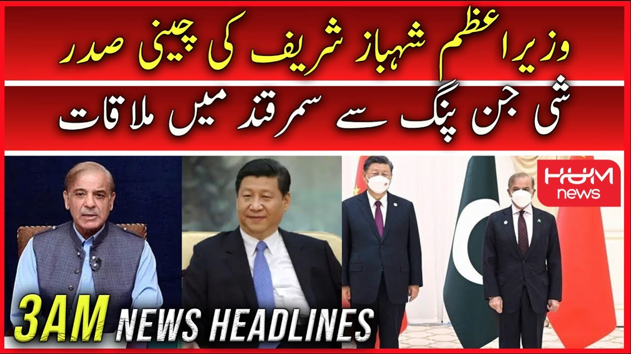 Hum News Headlines 03:00 AM | 17 Sep 2022 - YouTube