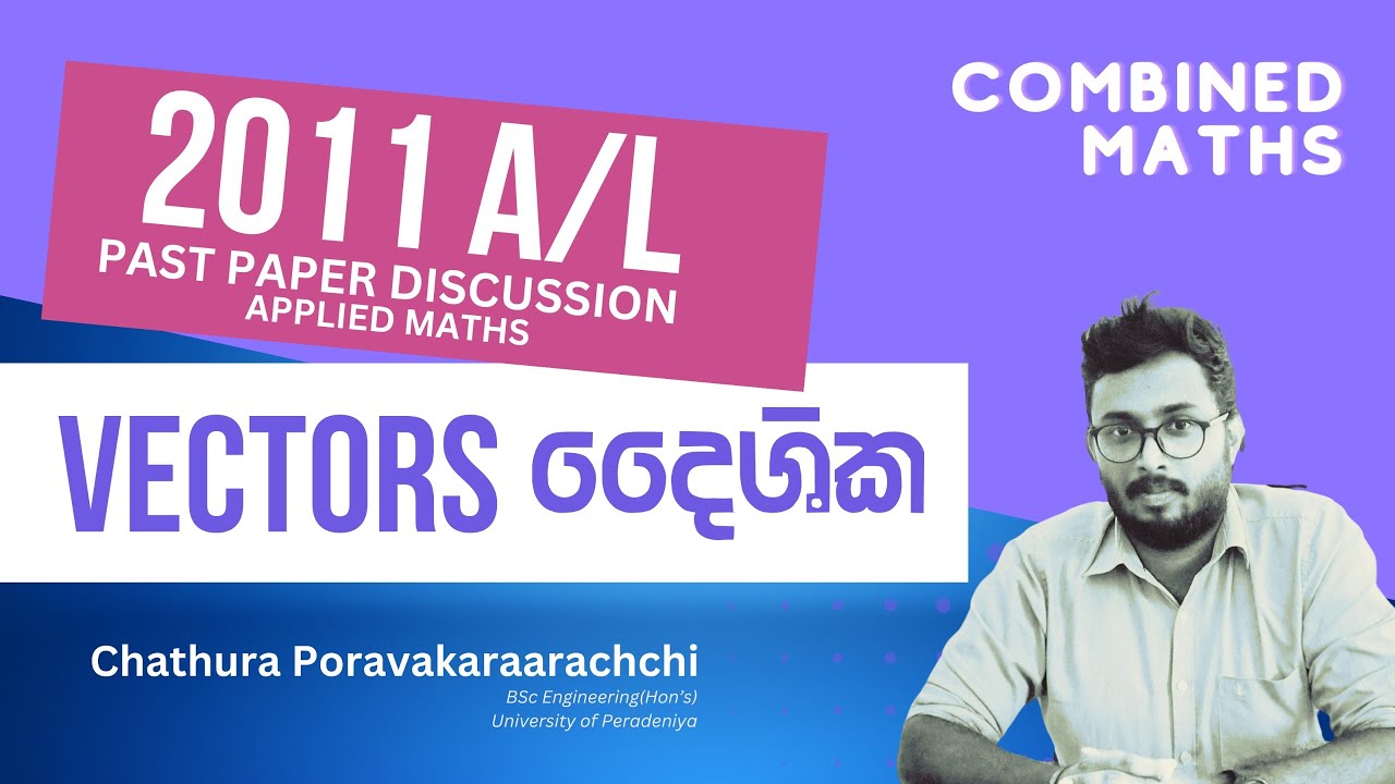 A/L Combined Maths | Vectors | දෛශික | Past paper Discussion (2011 ...