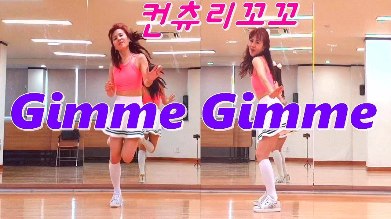 #컨츄리꼬꼬 #Gimme Gimme #김미김미 라인댄스 / Improver / Demo&Count /#오늘도 라인하세요 - YouTube