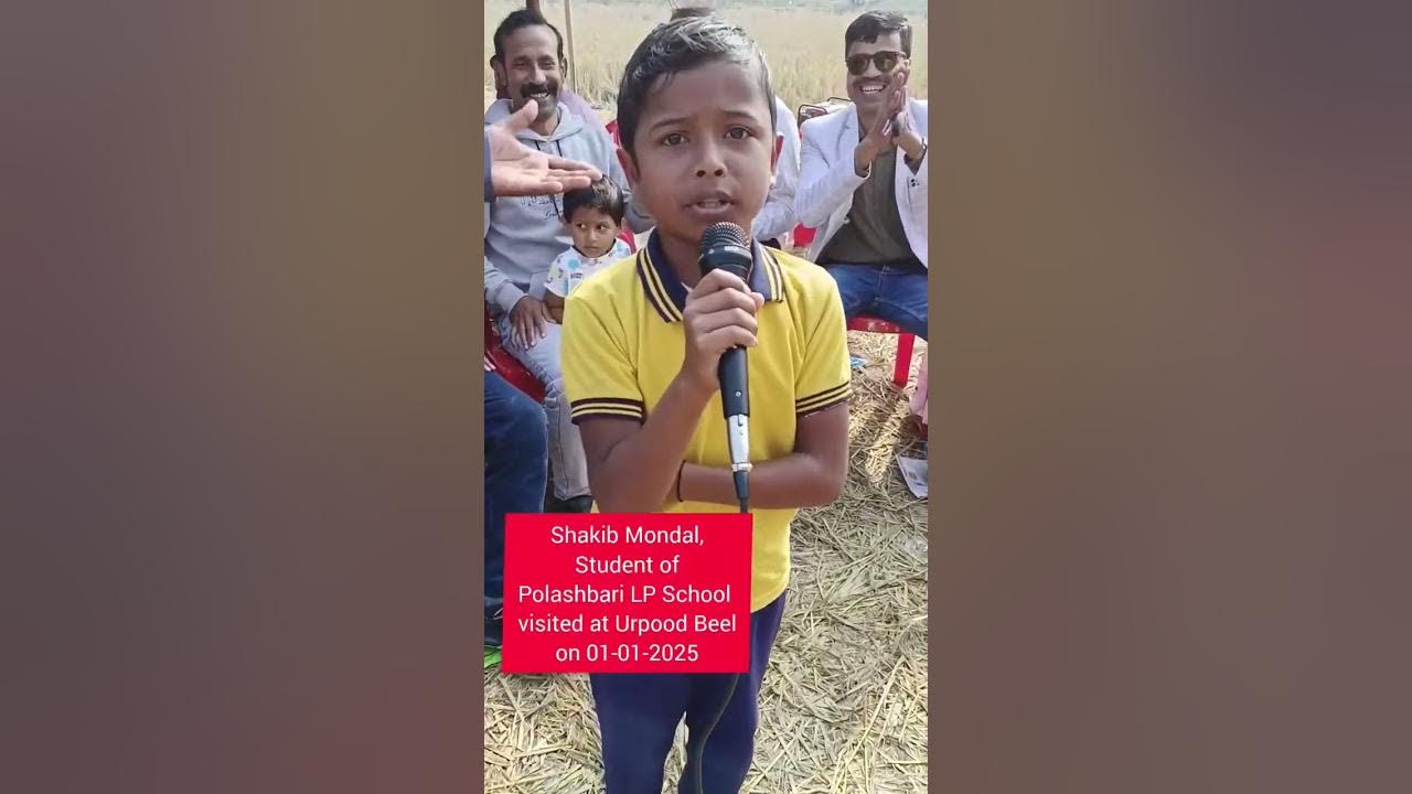 New year celebrate song Shakib Mondal student of palashbari LP school visited at urpood beel 01 ...