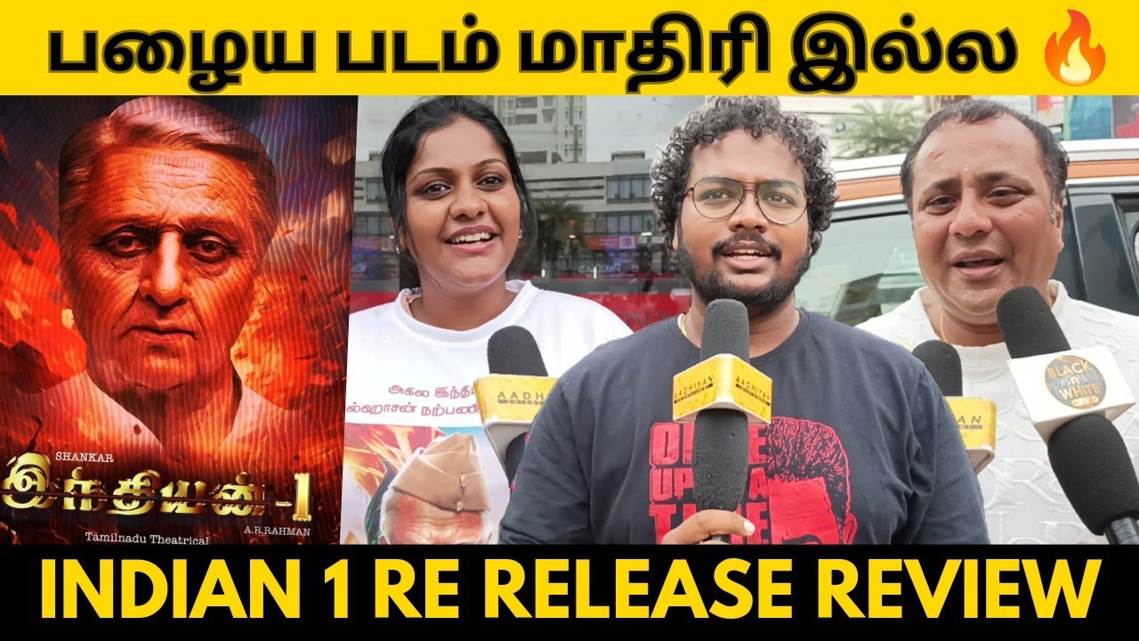 Indian Re Release Review | Ulaganayagan Kamalhassan | Indian Movie ...