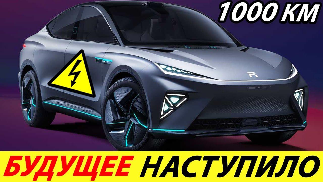 КИТАЙ УДИВИЛ! ЭЛЕКТРОМОБИЛЬ 2025 ГОДА С БОЛЬШИМ ЗАПАСОМ ХОДА (НОВЫЙ КРОССОВЕР ROEWE R-ES33 ...