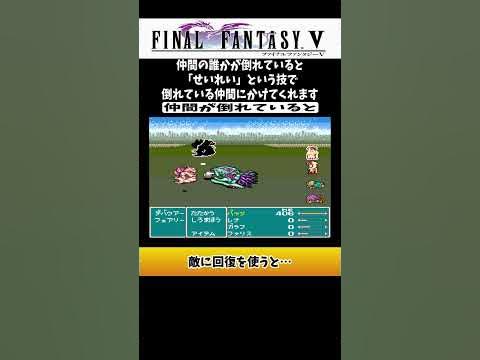 回復モンスター #ファイナルファンタジー5#vtuber #ff5 - YouTube