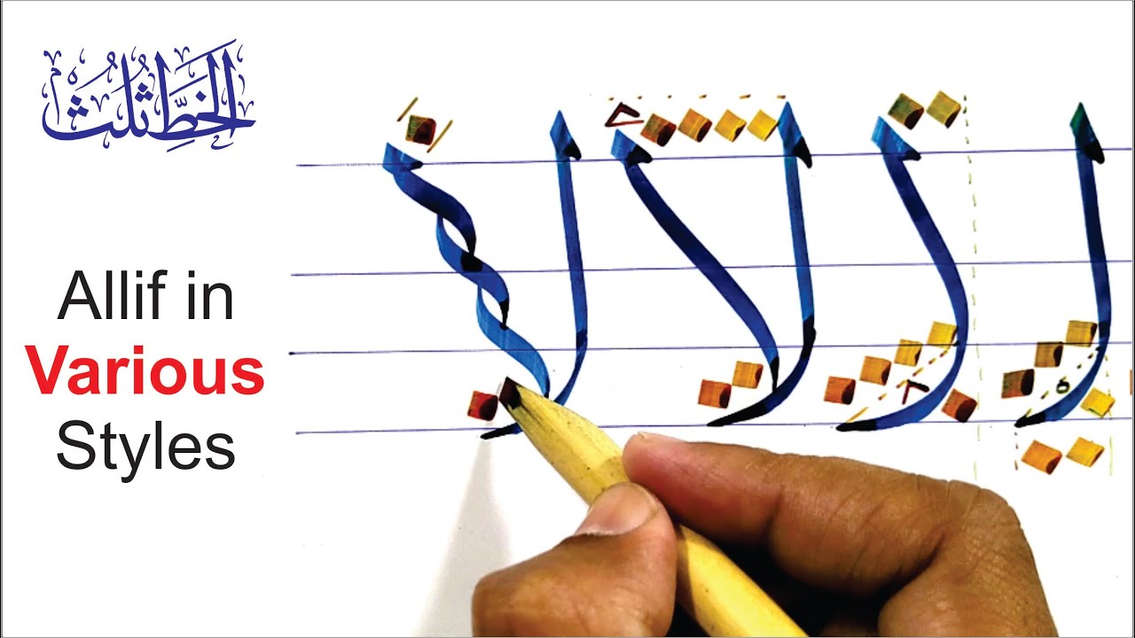 Arabic calligraphy-Thuluth (Sulus) script Part-1 - YouTube