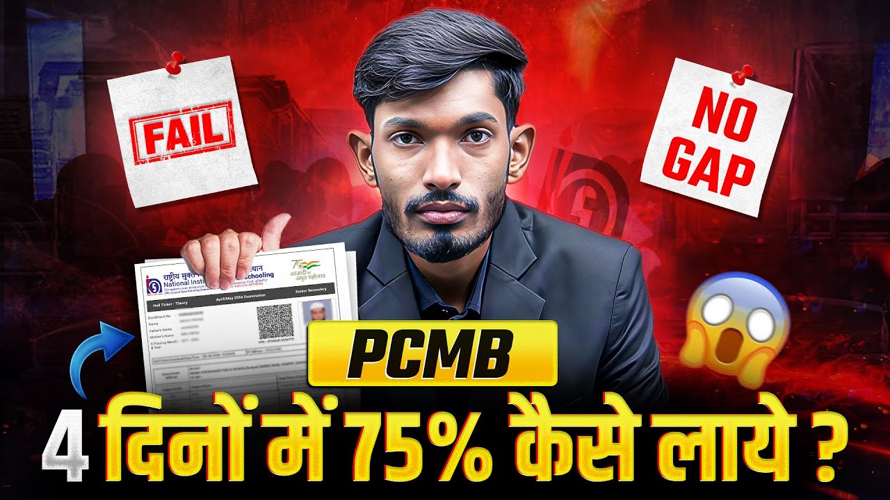 NIOS PCMB Exam Strategies to get 75% Marks | October Exam Easy or Hard ...