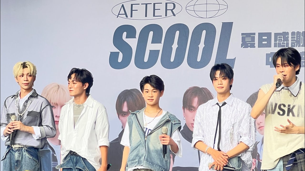 After SCOOL五人組的表演#afterscool - YouTube