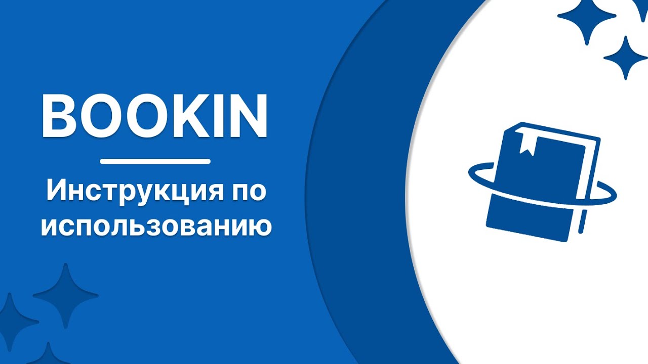 Bookin - YouTube