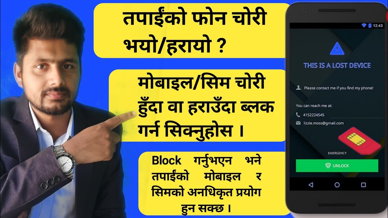 How To Block Lost Mobile Or SIM | How To Track Lost Mobile - YouTube