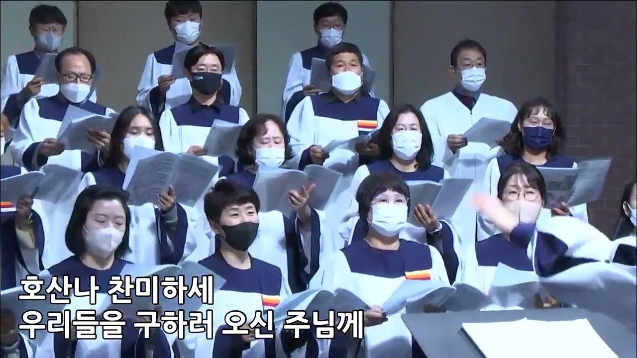 시은소교회 그레이스 찬양대 종려나무 Youtube