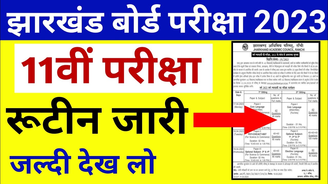 Jac Board Class 11 Exam Time Table 2023 11th Exam Routine 2023 Jac Jac Board Class 11 Exam Time Table 2023 11th Exam Routine 2023 Jac