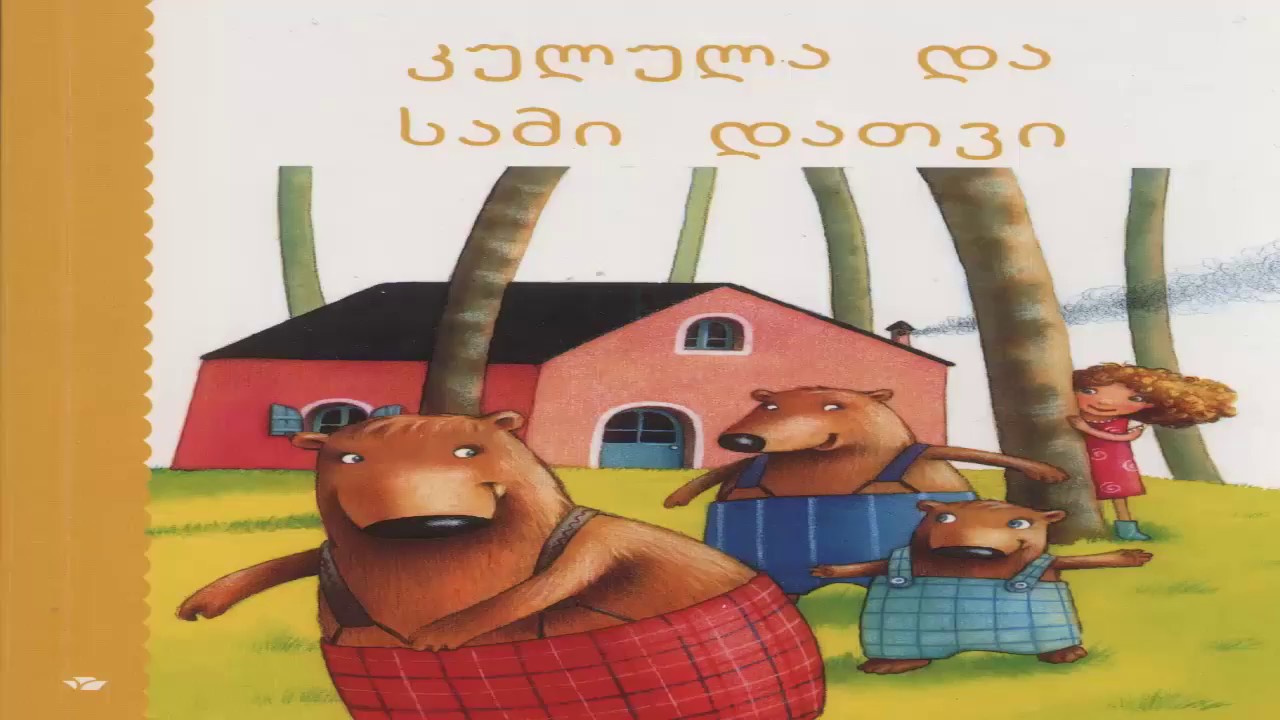 KULULA DA SAMI DATVI - YouTube