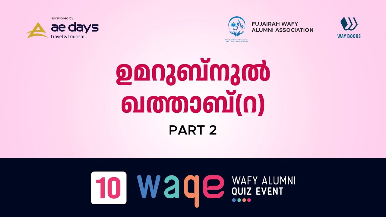 10 Waqe Quiz Event | Umar Ibn Al-Khattab (ra) Part 2 - YouTube