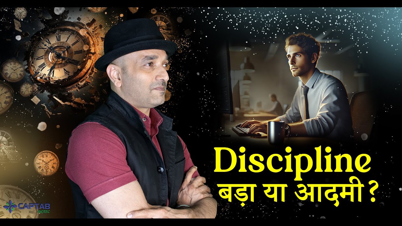 Discipline Bada Ja: How to Build Unbreakable Willpower | Captab bio - YouTube