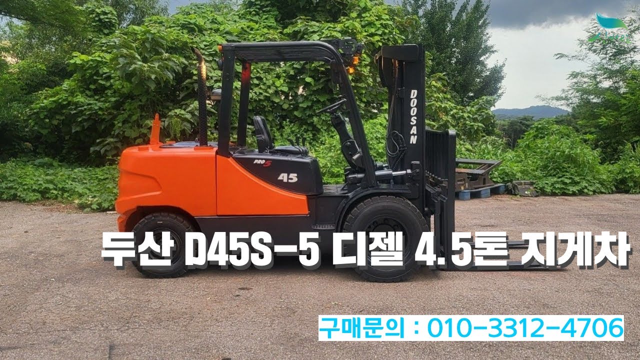 신바람 중고농기계밴드 Tandt지게차 회원님 두산 D45s 5 디젤 45톤 지게차 판매 중고트랙터 중고농기계 경운기 관리기 스키로더 굴삭기 화물트럭 매매 직거래 장터