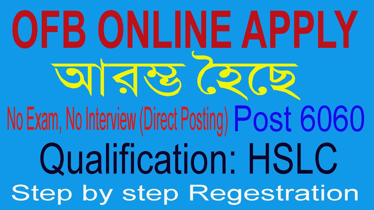 OFB Online Application Step by step || Ordance Factory Board 6060 for ...