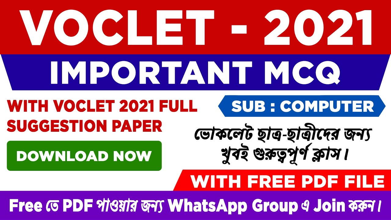 Voclet 2021 MCQ Questions & Answers On Computer || Voclet 2021 Full ...
