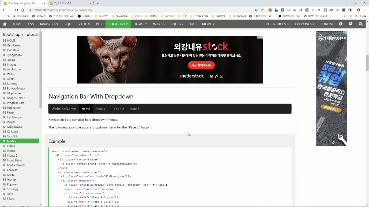 부트스트랩 실전기본강좌 6강 부트스트랩 메뉴 만들기navbar Classes Bootstrap Tutorial 6 Youtube