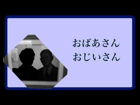 family in Japanese