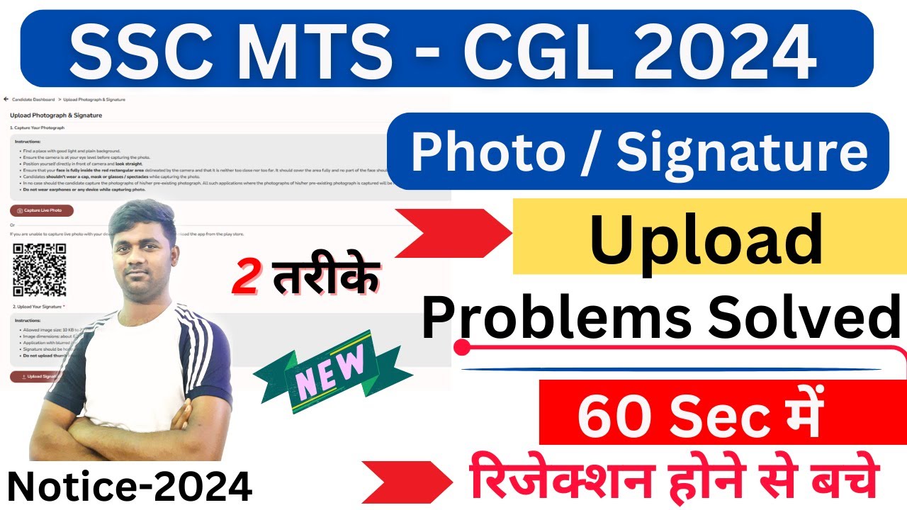 Ssc Mts Cgl 2024 Signature Upload Problem Solved Signature Upload Problem Solution Signature
